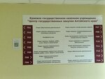 Отдел правового и кадрового обеспечения (Internacionalnaya Street No:122), i̇nternet pazarlama şirketi  Barnaul'dan