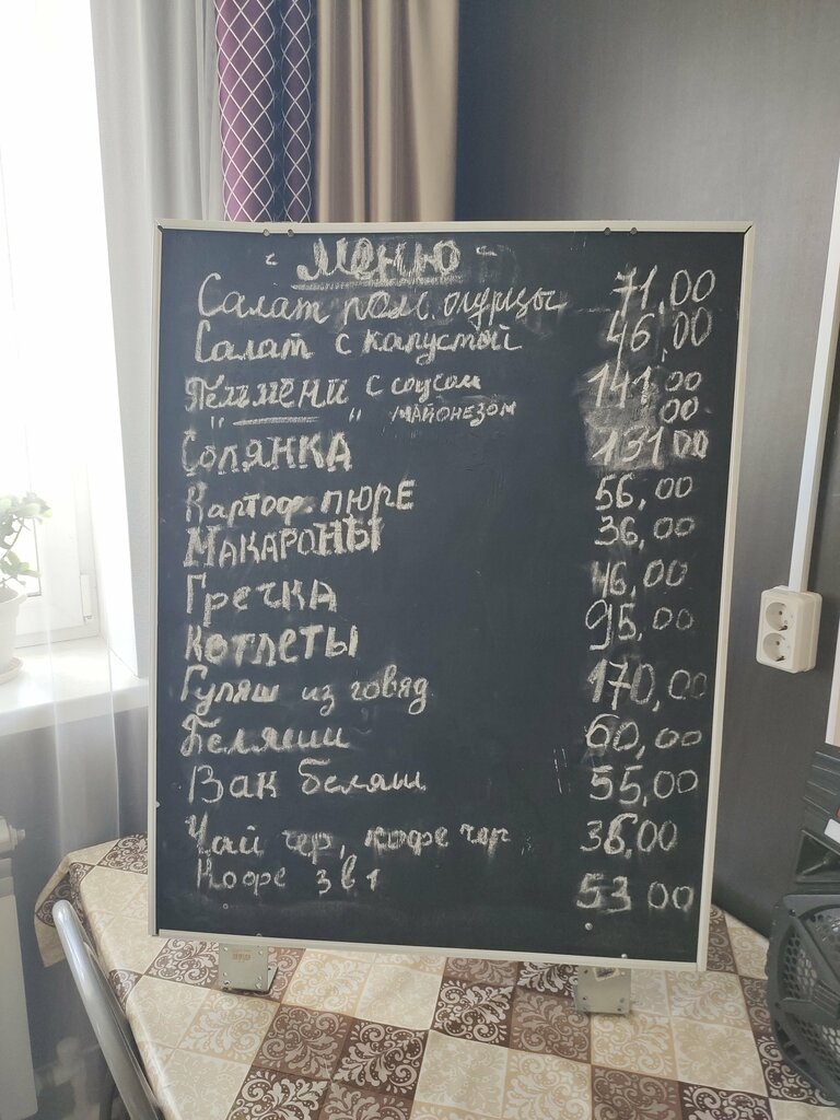 Kafe Ямашла, Başkurdistan, foto