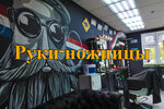 Art (Rodionova Street No:5), berberler  Himki'den