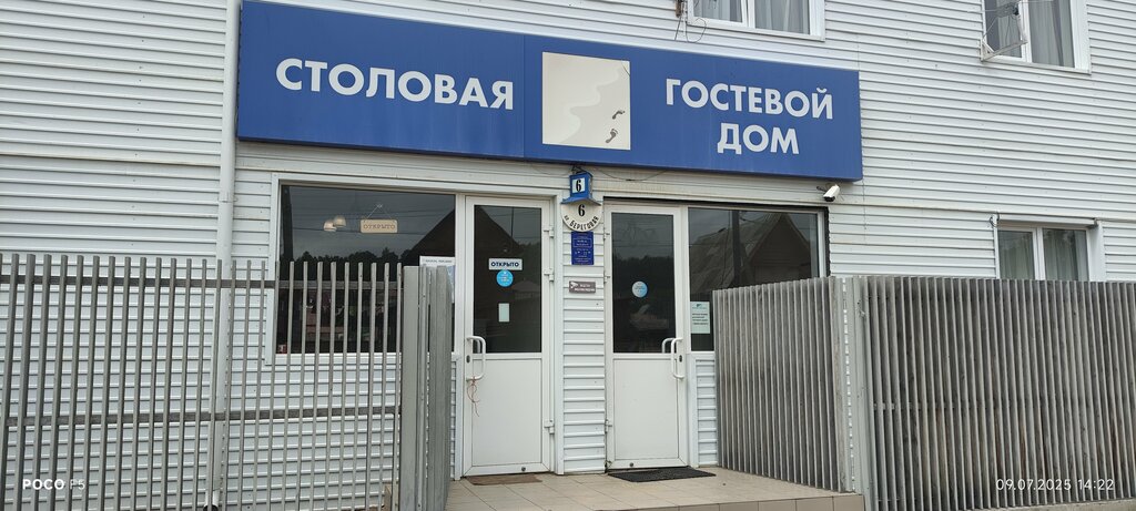 Kantin, yemekhane Байкал-Холидэй, Buriatya, foto