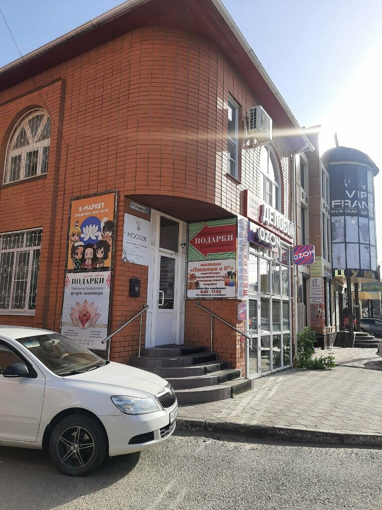 Hediyelik eşya mağazaları Подарки сувениры, Elista, foto