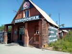 Вершина (Aviatorov Street No:7А), oto lastik tamiri  Krasnoyarsk'tan