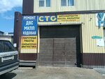 Автосервис (1-ya Tramvaynaya ulitsa No:69, mikrorayon Port-Artur), otomobil servisi  Omsk'tan