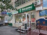 Белая долина (Telmana Street No:6), kasap, şarküteri  Engels'ten