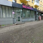 Wildberries (Bardina Avenue No:9), teslimat noktası  Novokuznetsk'ten