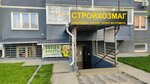 Стройхозмаг (ulitsa imeni 75-letiya Pobedy No:26), ev temizlik ürünleri  Krasnodar'dan