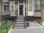 Maksilin (Jumabek Táshenov kóshesi No:2/3), besin takviyesi, aktariye  Astana'dan