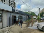 Домашняя кухня (Kominterna Street No:23), kafe  Tver'den