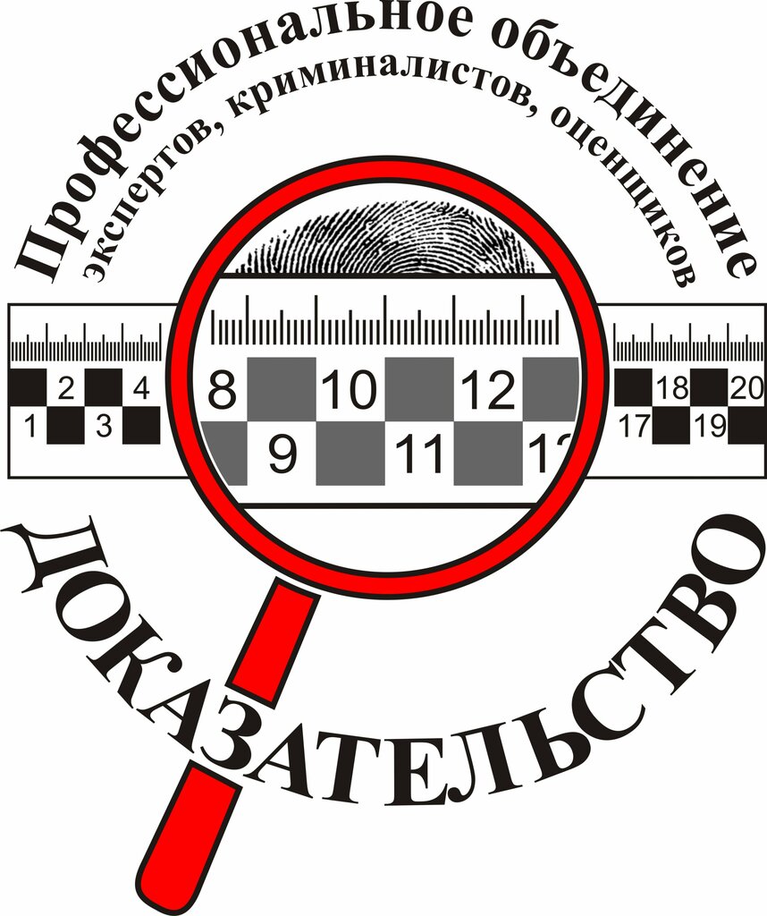 Ekspertiz hizmetleri Professionalnoye obyedineniye ekspertov Dokazatelstvo, Riazan, foto