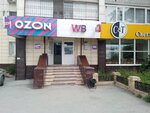 Wildberries (ulitsa Fedyuninskogo No:11А), teslimat noktası  Tiumen'den