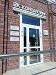 Адвокат Бронников Илья Дмитриевич (Gorkogo Street No:195), avukatlar  Blagoveshchensk'ten