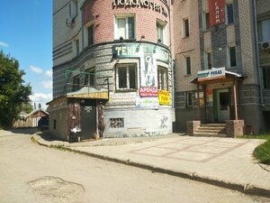 Moy salon (ulitsa Lenina No:161к3), kuaförler  Bor'dan