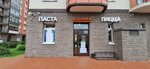 Rozanna (Angliyskaya Street No:8, Bugry), pizzacılar  Saint‑Petersburg ve Leningradskaya oblastından
