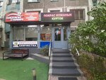 Panda (Auezov Street No:11), kuru temizlemeciler  Almatı'dan