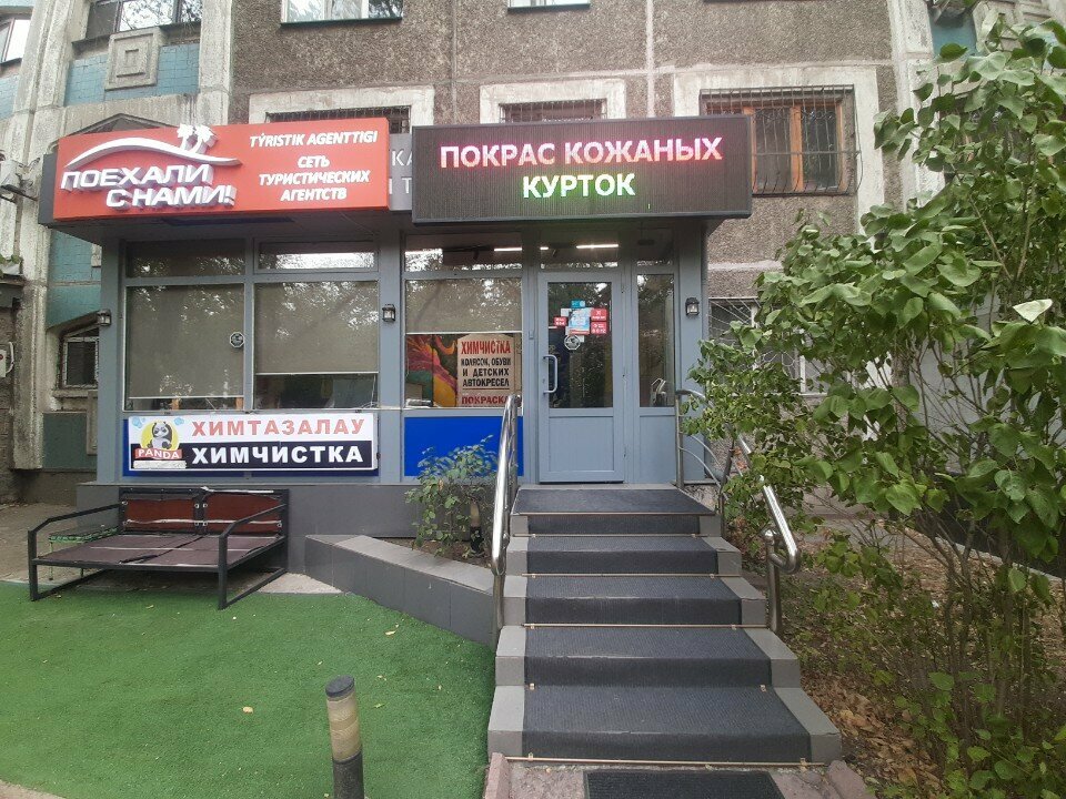 Kuru temizlemeciler Panda, Almatı, foto
