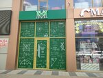 Ментал Матикс (Planovy proyezd No:5, Shkolny mikrorayon), masa oyunları ve zeka geliştirici oyunlar  Krasnodar'dan