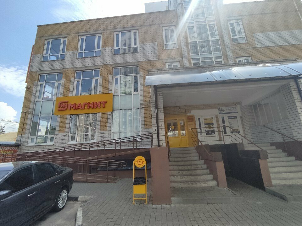 Süpermarket Magnit Moya Tsena, Voronej, foto