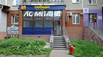 Ломбард (Akademika Bardina Street No:40к1), rehincilik  Yekaterinburg'dan