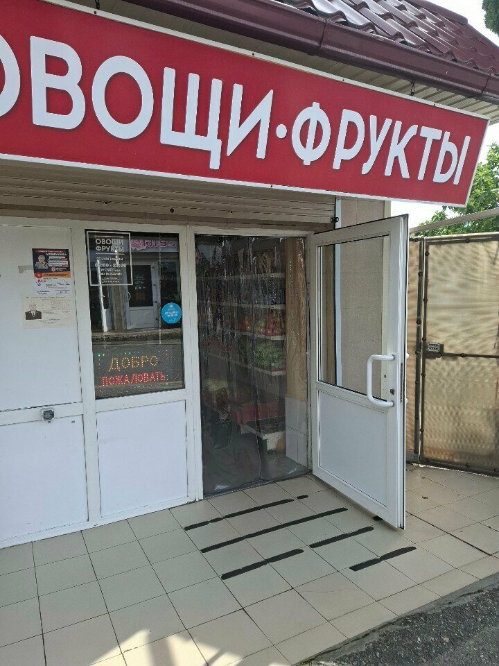 Manavlar Овощи и фрукты, Soçi, foto