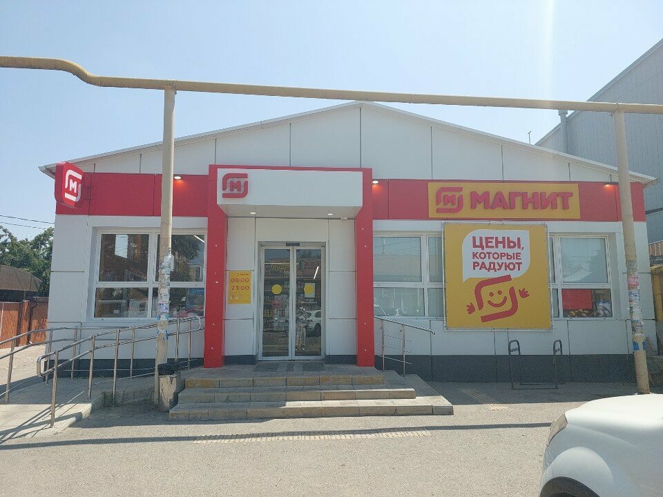 Süpermarket Magnit Moya Tsena, Krasnodar, foto