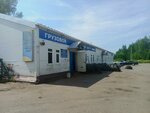 Havens (Moskovskiy Avenue No:122А), motor tamiri  Yaroslavl'dan