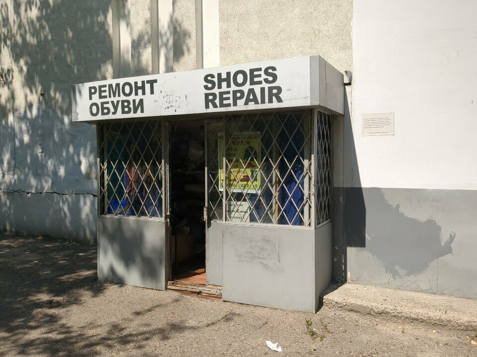 Ayakkabı tamiri Remont obuvi, Kazan, foto