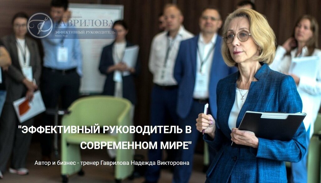 i̇şletme okulu Biznes-trener Gavrilova N. V., Yekaterinburg, foto