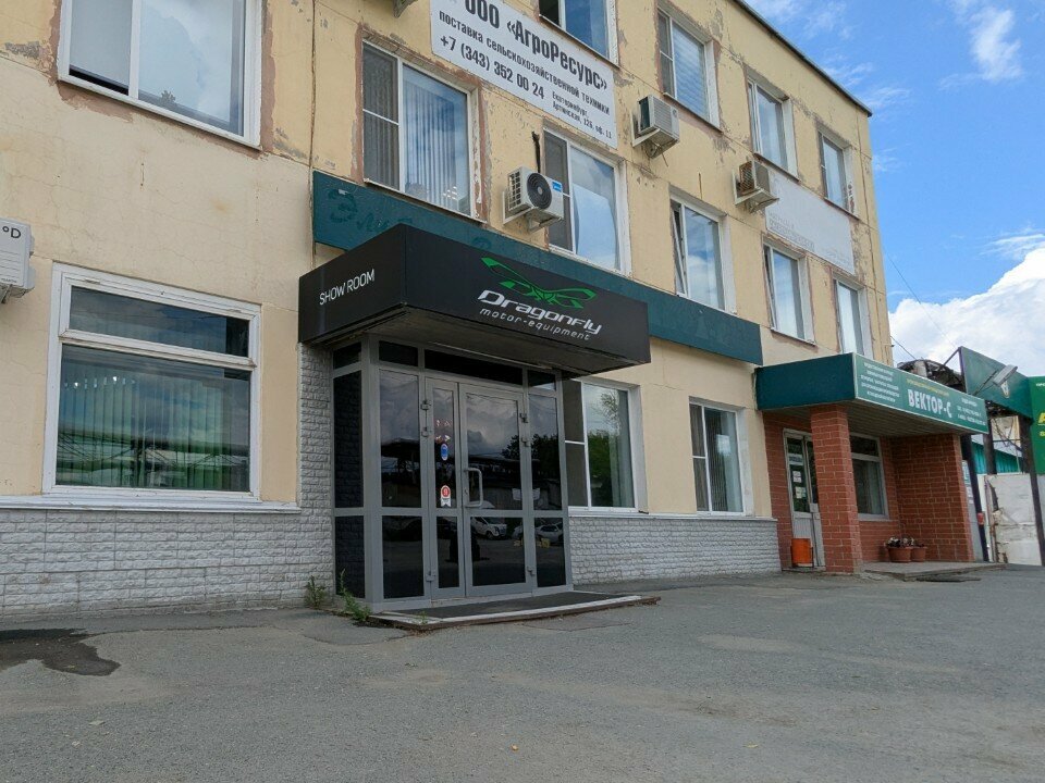 Yönetim ofisi Dragonfly, Yekaterinburg, foto