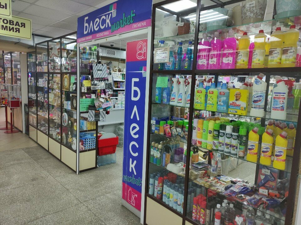 Ev temizlik ürünleri Блеск market, Omsk, foto