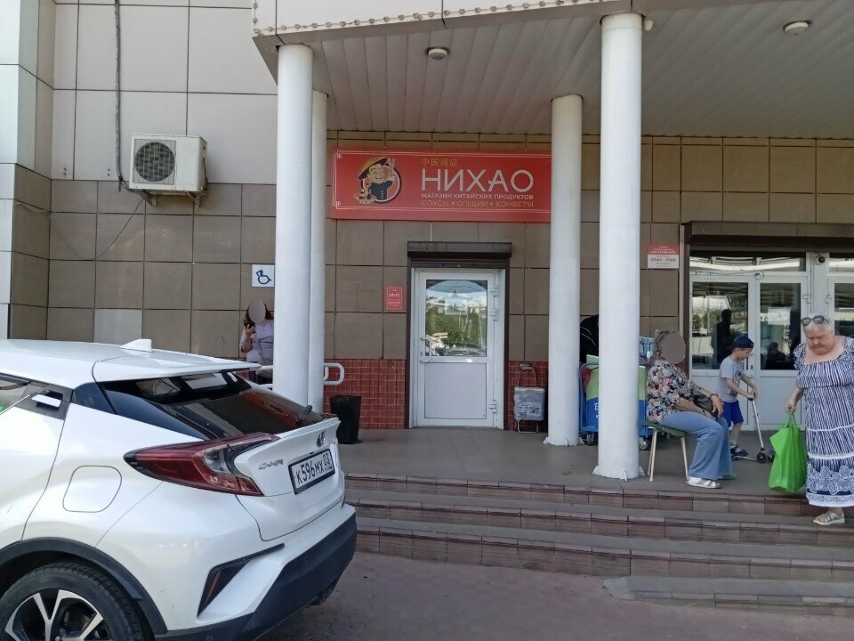 Market Нихао, Ulan‑Ude, foto