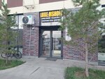 Luxe Mshoes (Tóle Bı kóshesі No:14/1), kuru temizlemeciler  Astana'dan