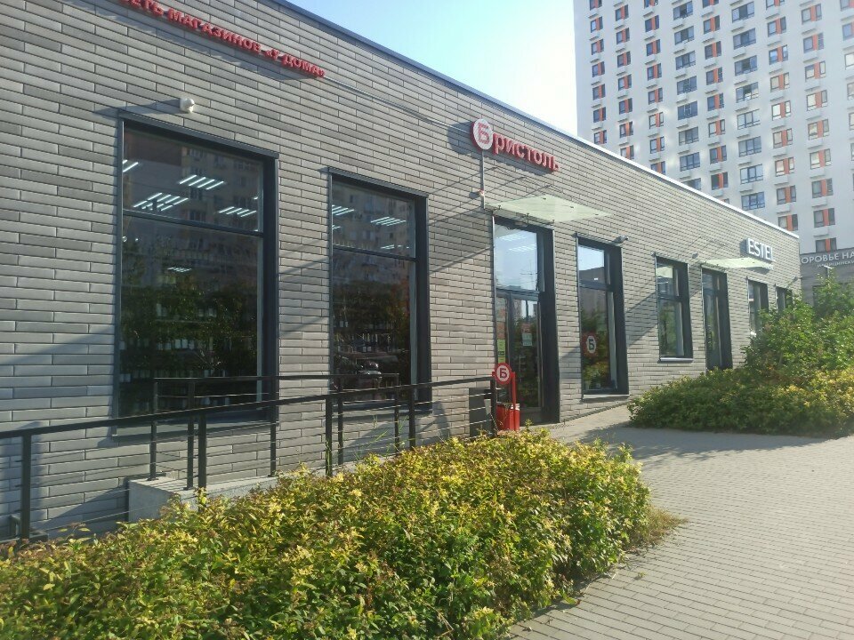 Alkollü içecekler Bristol', Novorossiysk, foto