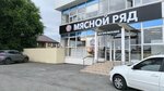 Мясной Ряд (ulitsa Chervishevskiy Trakt No:4), kasap, şarküteri  Tiumen'den