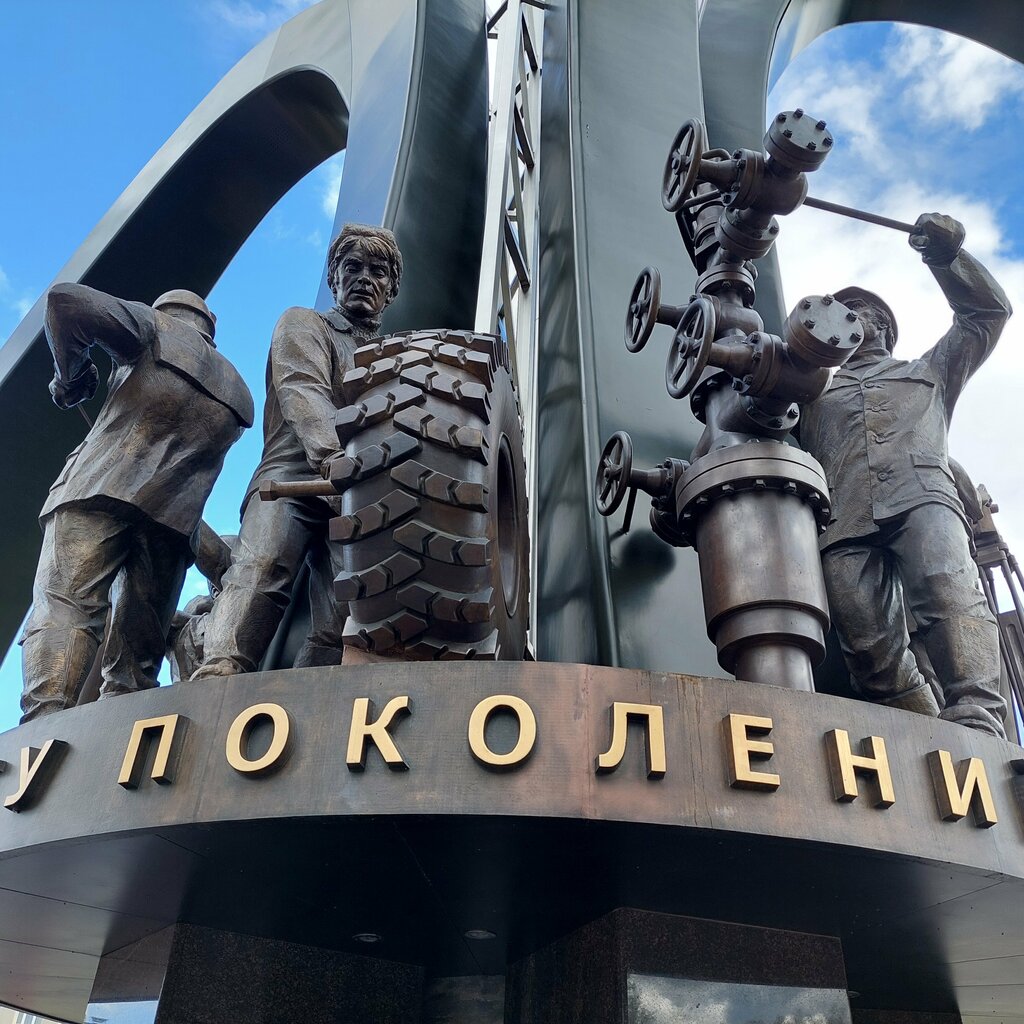Anıt, heykel Монумент трудовому подвигу нефтяников, Surgut, foto