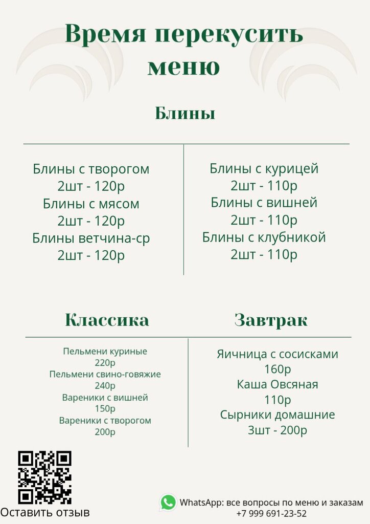 Kafe Время перекусить, Rostovskaya oblastı, foto