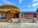 Уют (ulitsa Michurina No:231Б), kafe  Uvarovo'dan