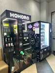 Hohoro (Raboche-Krestyanskaya Street No:22), kahve otomatı  Volgograd'dan