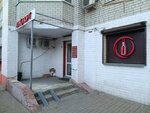 Алкопорт (Leninskiy Avenue No:25/1), alkollü içecekler  Voronej'den