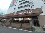 Өскен өңіr (Dostyq kóshesi No:12), süpermarket  Astana'dan