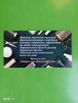 Парикмахерская (Sovetskaya Street No:69А), kuaförler  Novocheboksarsk'tan