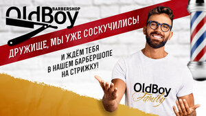 Oldboy (Prazhskaya Street No:15), berberler