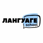 Лангуаге школа (Bazhova Street No:89), yabancı dil kursları  Yekaterinburg'dan