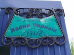 Site-on (Ivana Chernykh Street No:131/2), web tasarım hizmetleri  Tomsk'tan