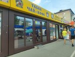 Табак (Severo-Zapadnaya Street No:224А), tütün, sigara mağazaları  Barnaul'dan