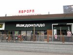 Vkusno — i tochka (Pobeda Revolyutsii Avenue No:87), fast food  Şahty'den