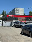 Fix Price (39th Gvardeyskoy Divizii Street No:20Д), süpermarket  Volgograd'dan
