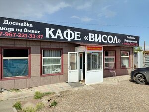 Висол (Yastynskaya ulitsa No:39/1), kafe  Krasnoyarsk'tan