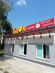 Едок (Promyshlennaya Street No:36Ас8), fast food  Kaluga'dan