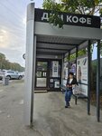 Dim Coffee (Kalinin Street No:1), kahve dükkanları  Krasnodar'dan