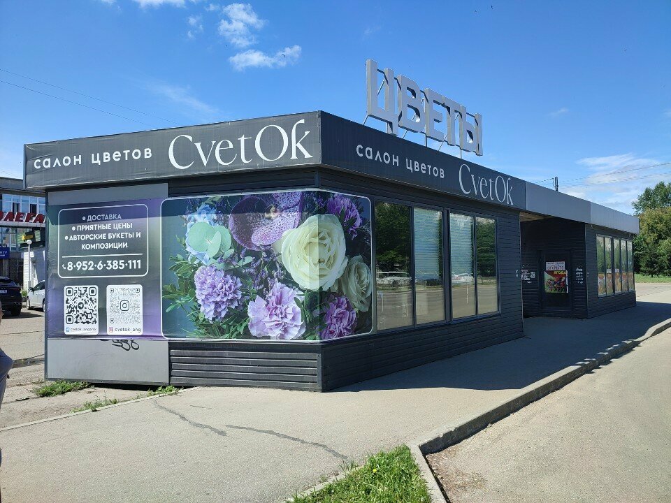 Çiçekçiler Цветы 24, Angarsk, foto